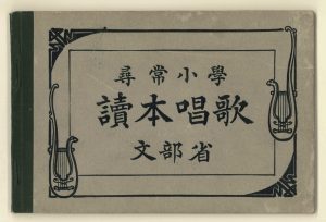 Haru ga kita (1910) - 春が来た - Nostalgic Japanese Songs